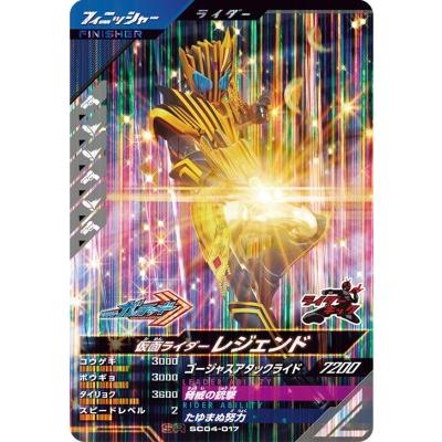 ガンバレジェンズ SC04-017 SR 仮面ライダーレジェンド 【シンクロ神話4章】【スーパーレア】 : カリントウ Yahoo!店 - 通販 - Yahoo!ショッピング