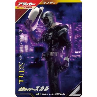 ガンバレジェンズ SC04-040★ SR【パラレル】 仮面ライダースカル 【シンクロ神話4章】【スーパーレア】 : カリントウ Yahoo!店 - 通販 - Yahoo!ショッピング