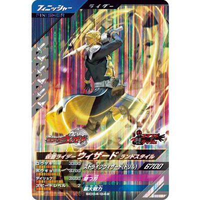 ガンバレジェンズ SC04-042 SR 仮面ライダーウィザード ランドスタイル 【シンクロ神話4章】【スーパーレア】 : カリントウ Yahoo!店 - 通販 - Yahoo!ショッピング