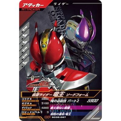 ガンバレジェンズ SC05-067 CP 仮面ライダー電王 ソードフォーム 【シンクロ神話5章】【キャンペーン】 : カリントウ Yahoo!店 - 通販 - Yahoo!ショッピング