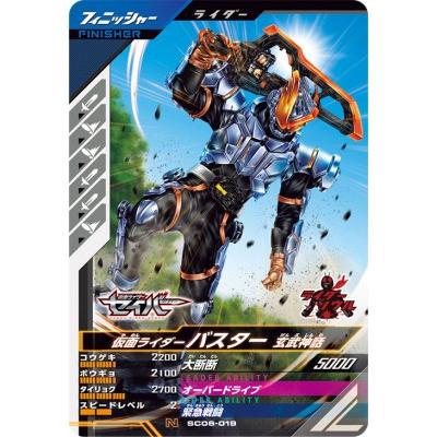 ガンバレジェンズ SC06-019 N 仮面ライダーバスター 玄武神話 【シンクロ神話6章】 : glsc06-019 : カリントウ Yahoo!店 - 通販 - Yahoo!ショッピング