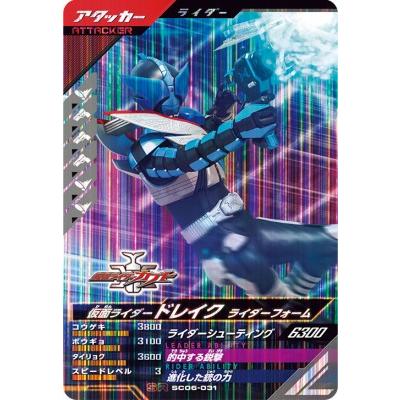 ガンバレジェンズ SC06-031 SR 仮面ライダードレイク ライダーフォーム 【シンクロ神話6章】【スーパーレア】 : カリントウ Yahoo!店 - 通販 - Yahoo!ショッピング