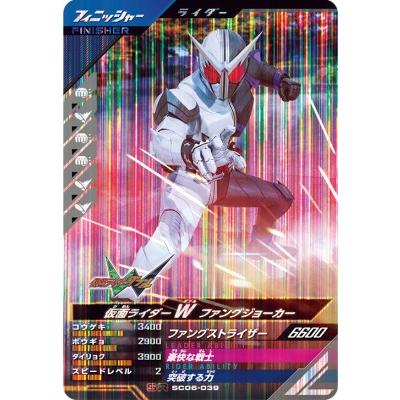 ガンバレジェンズ SC06-039 SR 仮面ライダーW ファングジョーカー 【シンクロ神話6章】【スーパーレア】 : カリントウ Yahoo!店 - 通販 - Yahoo!ショッピング