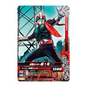 ガンバライジング 第2弾 N 仮面ライダー新1号 （2-045） : gr2-045 : カリントウ Yahoo!店 - 通販 - Yahoo!ショッピング
