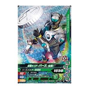ガンバライジング ボトルマッチ1弾 N 仮面ライダーバース（後藤） （BM1-040） 【ノーマル】 :grbm1-040:カリントウ Yahoo!店 - 通販 - Yahoo!ショッピング