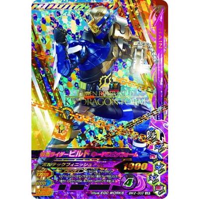 ガンバライジング ボトルマッチ2弾 LR 仮面ライダービルド キードラゴンフォーム（BM2-003） 【レジェンドレア】 : カリントウ Yahoo!店 - 通販 - Yahoo!ショッピング
