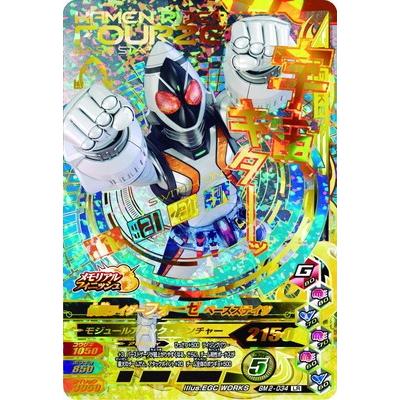 ガンバライジング ボトルマッチ2弾 LR 仮面ライダーフォーゼ ベースステイツ （BM2-034） 【レジェンドレア】 :grbm2-034:カリントウ Yahoo!店 - 通販 ...