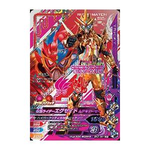 【キズ有り特価品】ガンバライジング ボトルマッチ2弾 CP 仮面ライダーエグゼイド ムテキゲーマー （BM2-061） 【キャンペーン】 : カリントウ Yahoo!店 - 通販 ...