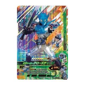 ガンバライジング ボトルマッチ3弾 LR 仮面ライダークローズチャージ （BM3-012） 【レジェンドレア】 : カリントウ Yahoo!店 - 通販 - Yahoo!ショッピング