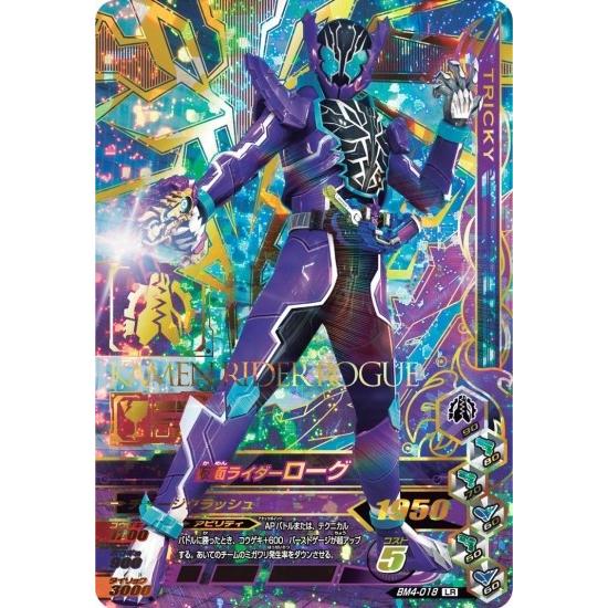 ガンバライジング ボトルマッチ4弾 LR 仮面ライダーローグ （BM4-018） 【レジェンドレア】 : カリントウ Yahoo!店 - 通販 - Yahoo!ショッピング