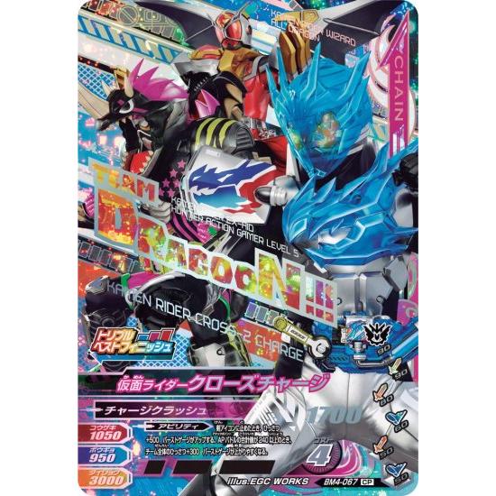 ガンバライジング ボトルマッチ4弾 CP 仮面ライダークローズチャージ （BM4-067） 【キャンペーン】 : カリントウ Yahoo!店 - 通販 - Yahoo!ショッピング