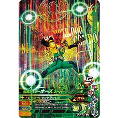 ガンバライジング BR3-007 LR 仮面ライダーオーズ スーパータトバ コンボ 【レジェンドレア】 【プレミアムバンダイ】 : カリントウ Yahoo!店 - 通販 - Yahoo!ショッピング