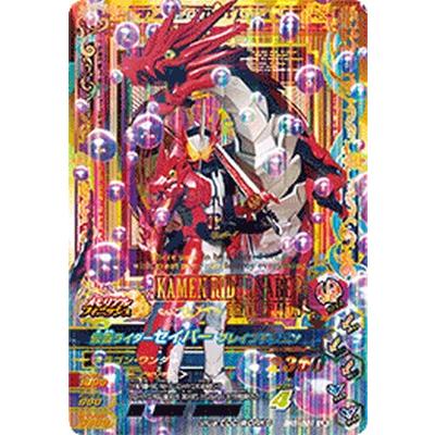ガンバライジング BR5-001 LR 仮面ライダーセイバー ブレイブドラゴン 【レジェンドレア】 【プレミアムバンダイ】 : カリントウ Yahoo!店 - 通販 - Yahoo!ショッピング