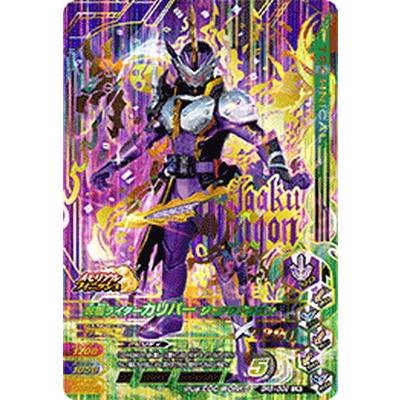 ガンバライジング BR5-002 LR 仮面ライダーカリバー ジャアクドラゴン 【レジェンドレア】 【プレミアムバンダイ】 : カリントウ Yahoo!店 - 通販 - Yahoo!ショッピング