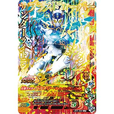 ガンバライジング BR5-003 LR 仮面ライダーバルキリー ライトニングホーネット 【レジェンドレア】 【プレミアムバンダイ】 : カリントウ Yahoo!店 - 通販 - Yahoo ...