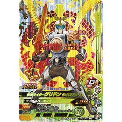 ガンバライジング BR5-007 LR 仮面ライダーグリドン ライチアームズ 【レジェンドレア】 【プレミアムバンダイ】 : カリントウ Yahoo!店 - 通販 - Yahoo!ショッピング