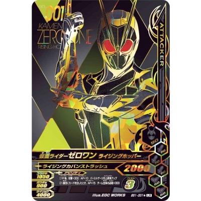 ガンバライジング BS1-001★ LR 仮面ライダーゼロワン ライジングホッパー （パラレル）【バーストライズ1弾】 【レジェンドレア】 : カリントウ Yahoo!店 - 通販 ...
