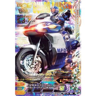 ガンバライジング BS2-021 LR 仮面ライダーG3-X 【バーストライズ2弾】 【レジェンドレア】 : grbs2-021 : カリントウ Yahoo!店 - 通販 - Yahoo!ショッピング