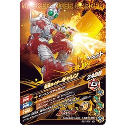 ガンバライジング BS3-025 N 仮面ライダーギャレン 【バーストライズ3弾】 【ノーマル】 : カリントウ Yahoo!店 - 通販 - Yahoo!ショッピング