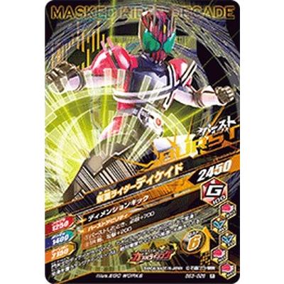 ガンバライジング BS3-028 R 仮面ライダーディケイド 【バーストライズ3弾】 【レア】 : カリントウ Yahoo!店 - 通販 - Yahoo!ショッピング