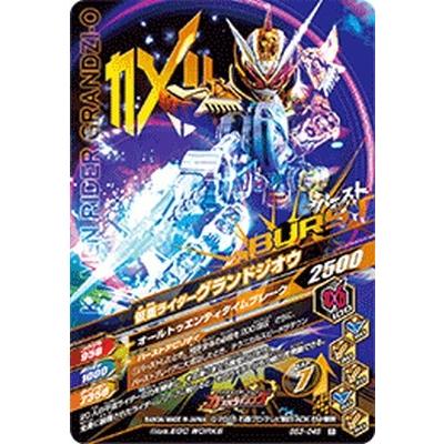 ガンバライジング BS3-048 R 仮面ライダーグランドジオウ 【バーストライズ3弾】 【レア】 : カリントウ Yahoo!店 - 通販 - Yahoo!ショッピング