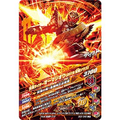 ガンバライジング BS3-049 LR 仮面ライダーオーマジオウ （2019常磐ソウゴ） 【バーストライズ3弾】 【レジェンドレア】 : カリントウ Yahoo!店 - 通販 - Yahoo ...