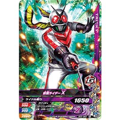 ガンバライジング BS3-053 N 仮面ライダーX 【バーストライズ3弾】 【ノーマル】 : カリントウ Yahoo!店 - 通販 - Yahoo!ショッピング