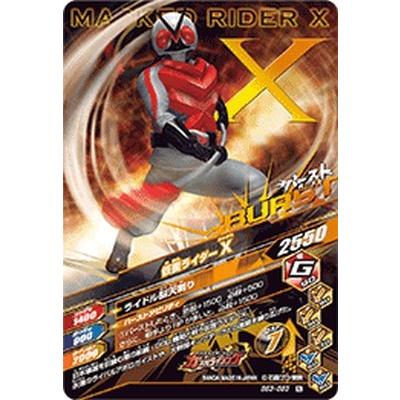 ガンバライジング BS3-053 N 仮面ライダーX 【バーストライズ3弾】 【ノーマル】 : カリントウ Yahoo!店 - 通販 - Yahoo!ショッピング
