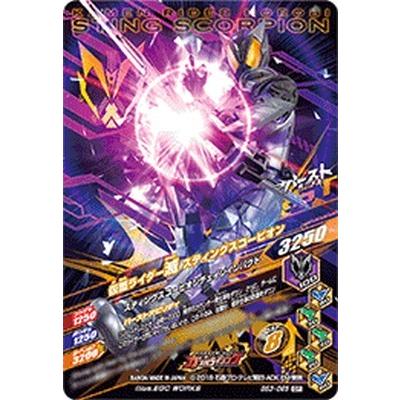 ガンバライジング BS3-065 CP 仮面ライダー滅 スティングスコーピオン 【バーストライズ3弾】 【キャンペーン】 : カリントウ Yahoo!店 - 通販 - Yahoo!ショッピング