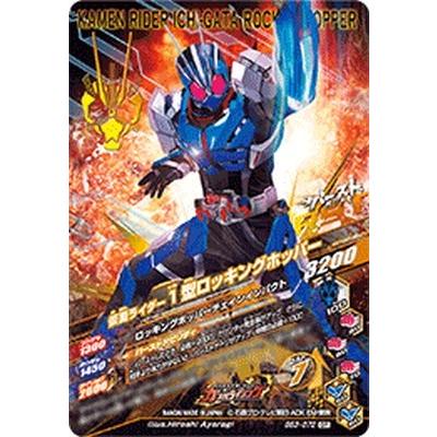 ガンバライジング BS3-072 CP 仮面ライダー1型 ロッキングホッパー 【バーストライズ3弾】 【キャンペーン】 : grbs3-072 : カリントウ Yahoo!店 - 通販 ...