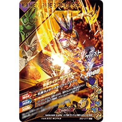 ガンバライジング BS3-077 CP 仮面ライダーサウザー 【バーストライズ3弾】 【バーストライズパック】 : grbs3-077 : カリントウ Yahoo!店 - 通販 - Yahoo ...