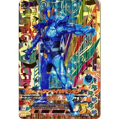 ガンバライジング BS4-009 LR 仮面ライダーランペイジバルカン 【バーストライズ4弾】 【レジェンドレア】 : grbs4-009 : カリントウ Yahoo!店 - 通販 ...
