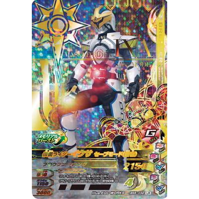 ガンバライジング BS5-032 LR 仮面ライダーイクサ セーブモード（音也） 【バーストライズ5弾】 【レジェンドレア】 :grbs5-032:カリントウ Yahoo!店 - 通販 ...