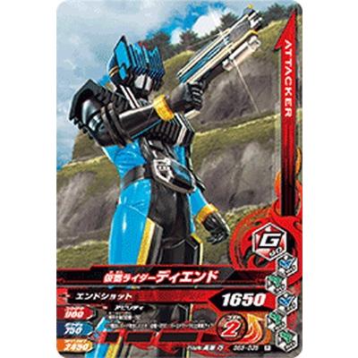 ガンバライジング BS5-035 R 仮面ライダーディエンド 【バーストライズ5弾】 【レア】 : カリントウ Yahoo!店 - 通販 - Yahoo!ショッピング