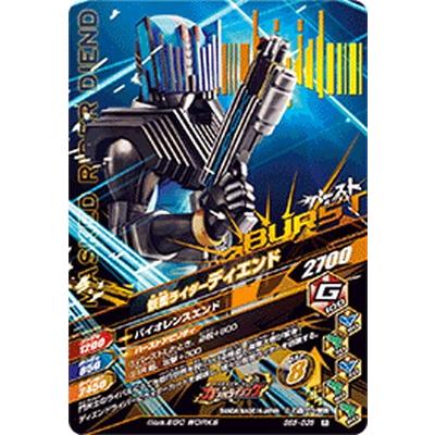 ガンバライジング BS5-035 R 仮面ライダーディエンド 【バーストライズ5弾】 【レア】 : カリントウ Yahoo!店 - 通販 - Yahoo!ショッピング