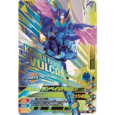 ガンバライジング BS5-056 CP 仮面ライダーランペイジバルカン 【バーストライズ5弾】 【キャンペーン】 : カリントウ Yahoo!店 - 通販 - Yahoo!ショッピング