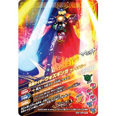 ガンバライジング BS5-068 CP 仮面ライダーウォズギンガファイナリー 【バーストライズ5弾】 【キャンペーン】 : カリントウ Yahoo!店 - 通販 - Yahoo!ショッピング