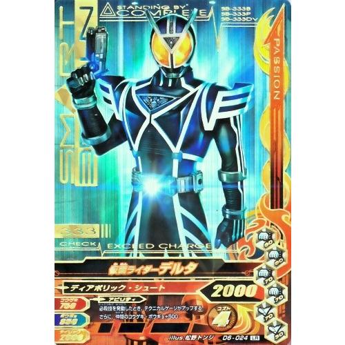 ガンバライジング ナイスドライブ6弾 LR 仮面ライダーデルタ （D6-024） 【レジェンドレア】 : カリントウ Yahoo!店 - 通販 - Yahoo!ショッピング