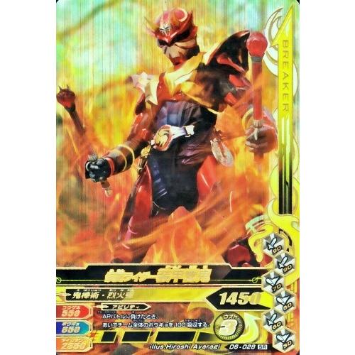 ガンバライジング ナイスドライブ6弾 SR 仮面ライダー装甲響鬼 （D6-028） 【スーパーレア】 : カリントウ Yahoo!店 - 通販 - Yahoo!ショッピング