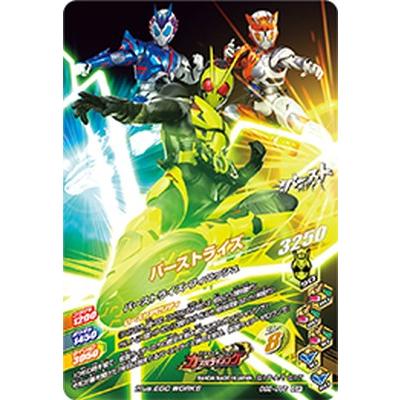 ガンバライジング GG2-056 CP バーストライズ 【ゲキレツグランプリ2弾】 【キャンペーン】 : カリントウ Yahoo!店 - 通販 - Yahoo!ショッピング