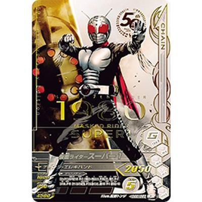 ガンバライジング GG2-063 LR 仮面ライダースーパー1 【ゲキレツグランプリ2弾】 【レジェンドレア】 : カリントウ Yahoo!店 - 通販 - Yahoo!ショッピング