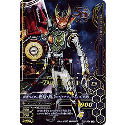 ガンバライジング GG2-064 LR 仮面ライダー斬月・真 メロンエナジーアームズ（光実） 【ゲキレツグランプリ2弾】 【レジェンドレア】 :grgg2-064:カリントウ Yahoo!店 ...