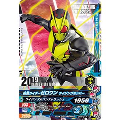 ガンバライジング GG3-013 N 仮面ライダーゼロワン ライジングホッパー 【ゲキレツグランプリ3弾】 【ノーマル】 : grgg3-013 : カリントウ Yahoo!店 - 通販 ...