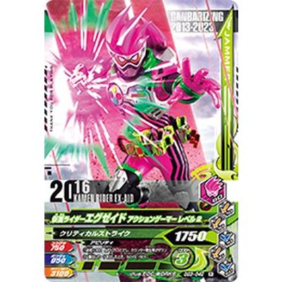 ガンバライジング GG3-042 R 仮面ライダーエグゼイド アクションゲーマー レベル2 【ゲキレツグランプリ3弾】 【レア】 : カリントウ Yahoo!店 - 通販 - Yahoo!ショッピング