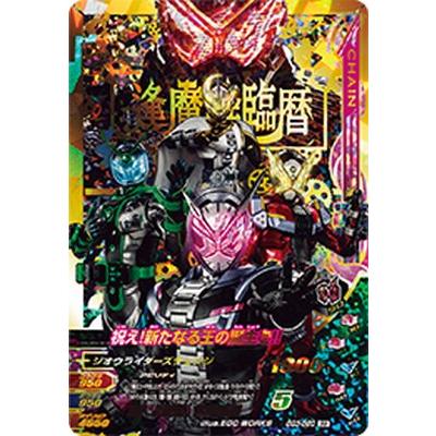ガンバライジング GG3-060 LRSP 祝え!新たなる王の誕生を!! 【ゲキレツグランプリ3弾】 【レジェンドレアスペシャル】 : カリントウ Yahoo!店 - 通販 - Yahoo ...