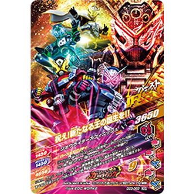 ガンバライジング GG3-060 LRSP 祝え!新たなる王の誕生を!! 【ゲキレツグランプリ3弾】 【レジェンドレアスペシャル】 : カリントウ Yahoo!店 - 通販 - Yahoo ...