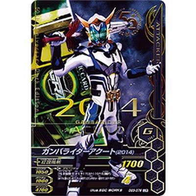 ガンバライジング GG3-076 LR ガンバライダーアクート(2014) 【ゲキレツグランプリ3弾】 【レジェンドレア】 : カリントウ Yahoo!店 - 通販 - Yahoo!ショッピング