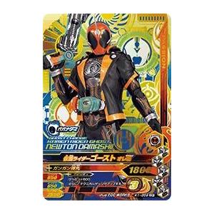 ガンバライジング バッチリカイガン1弾 CP 仮面ライダーゴースト オレ魂 （K1-059） 【キャンペーン】 : カリントウ Yahoo!店 - 通販 - Yahoo!ショッピング