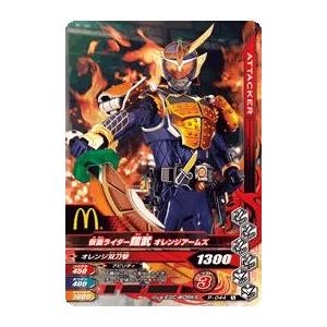 ガンバライジング PR 仮面ライダー鎧武 オレンジアームズ （P-044） : カリントウ Yahoo!店 - 通販 - Yahoo!ショッピング
