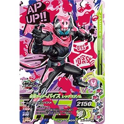 ガンバライジング RM1-059 CP 仮面ライダーバイス レックスゲノム 【リリリミックス1弾】 【キャンペーン】 :grrm1-059:カリントウ Yahoo!店 - 通販 - Yahoo ...